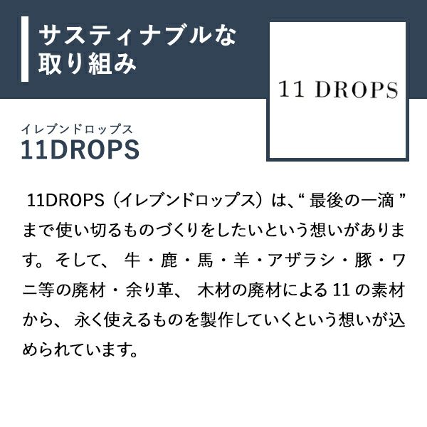 イレブンドロップス 【ダービー】 多機能ミニケース B6 Thumb サム 11DROPS | フリースピリッツ